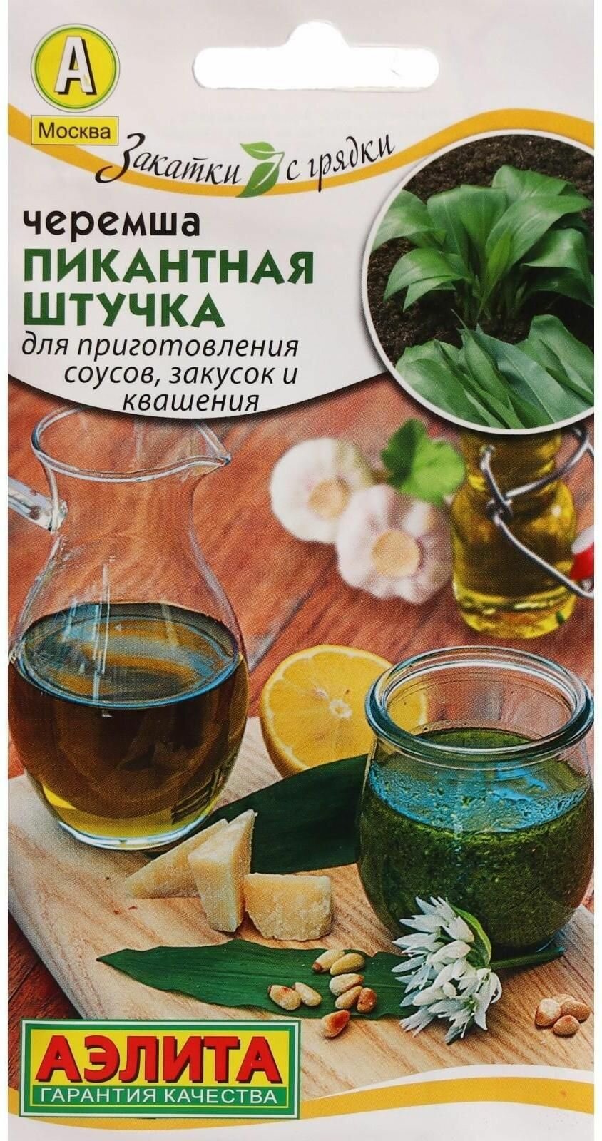 Семена Черемша "Пикантная штучка", ц/п, 0,3 г