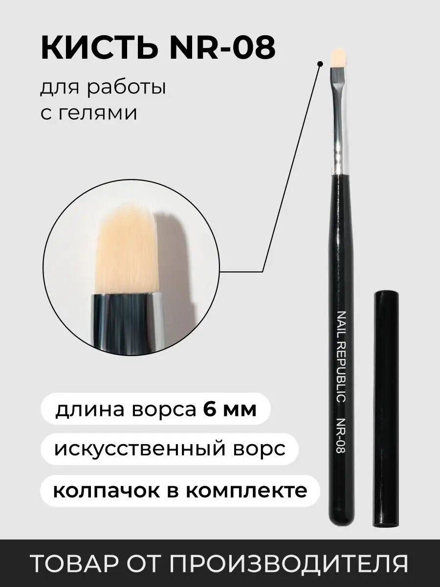 Кисть для дизайна ногтей NR №8, синтетическая, цвет серый меланж