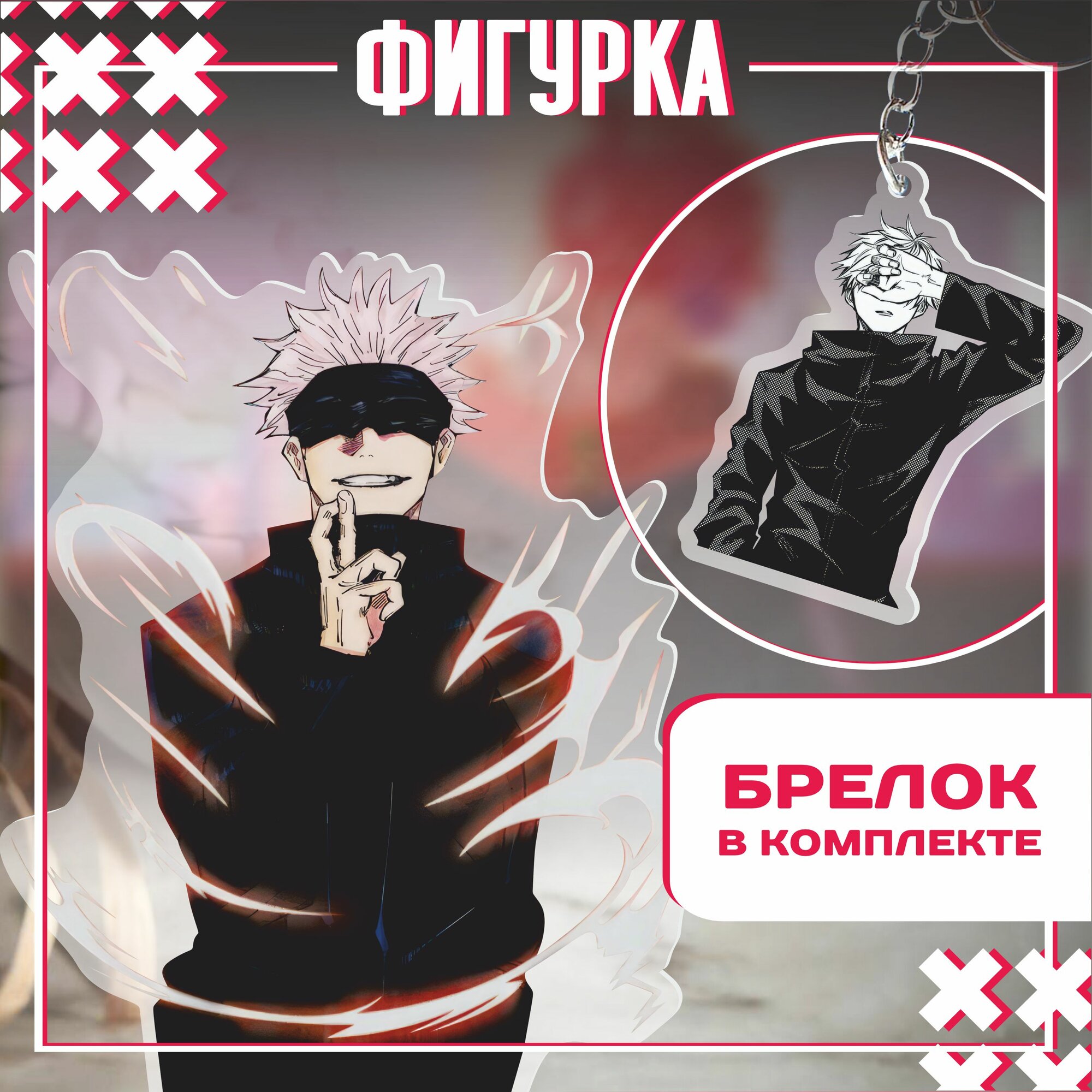 Брелок