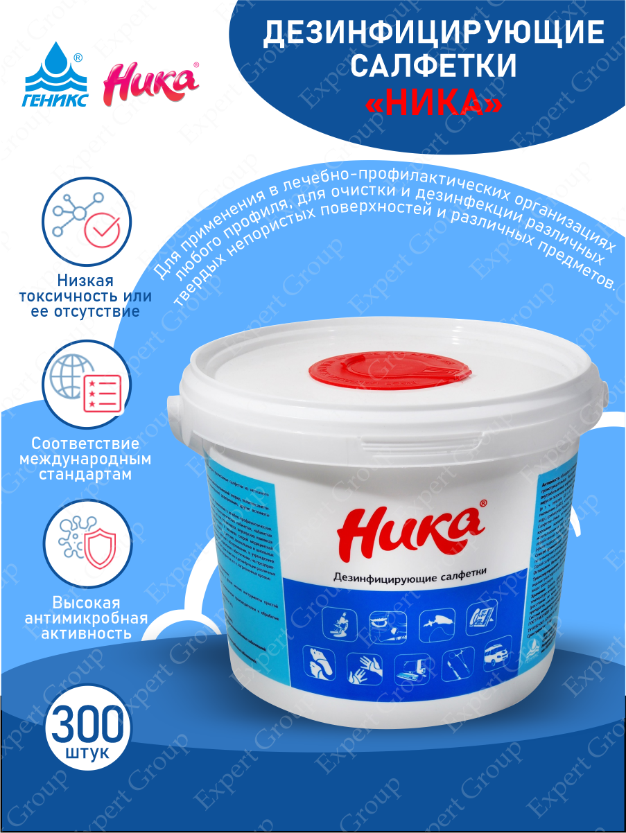 Дезинфицирующие салфетки Ника в диспенсере 300 штук