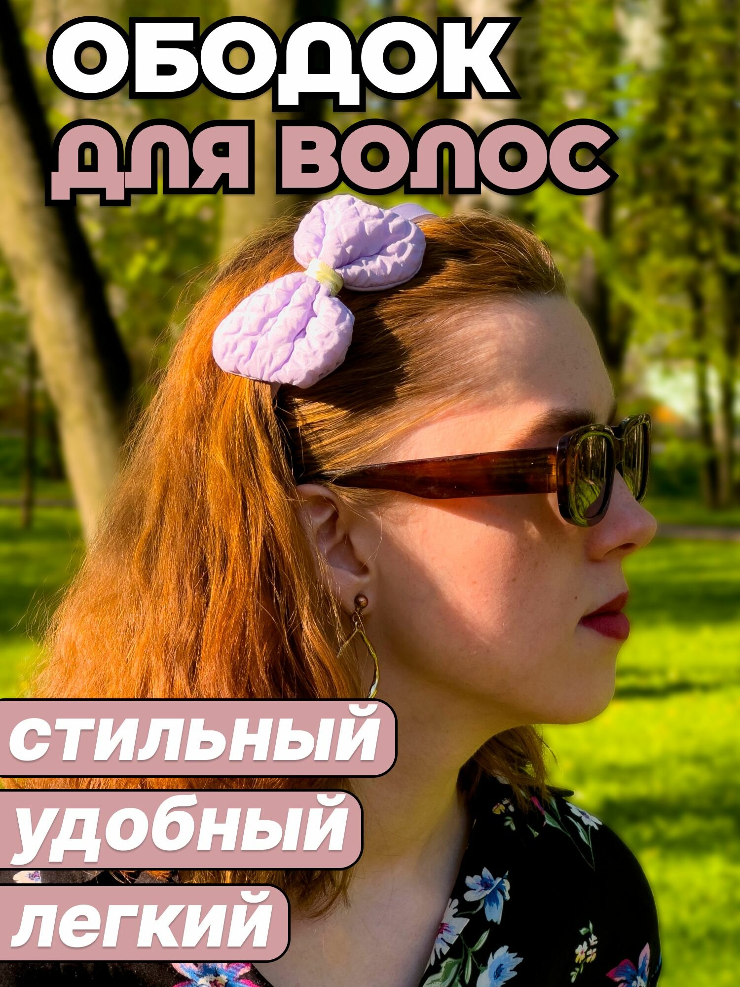 Женский Ободок для волос фиолетовый с бантом / Обруч для волос детский