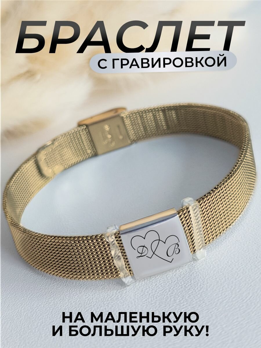 Браслет, металл