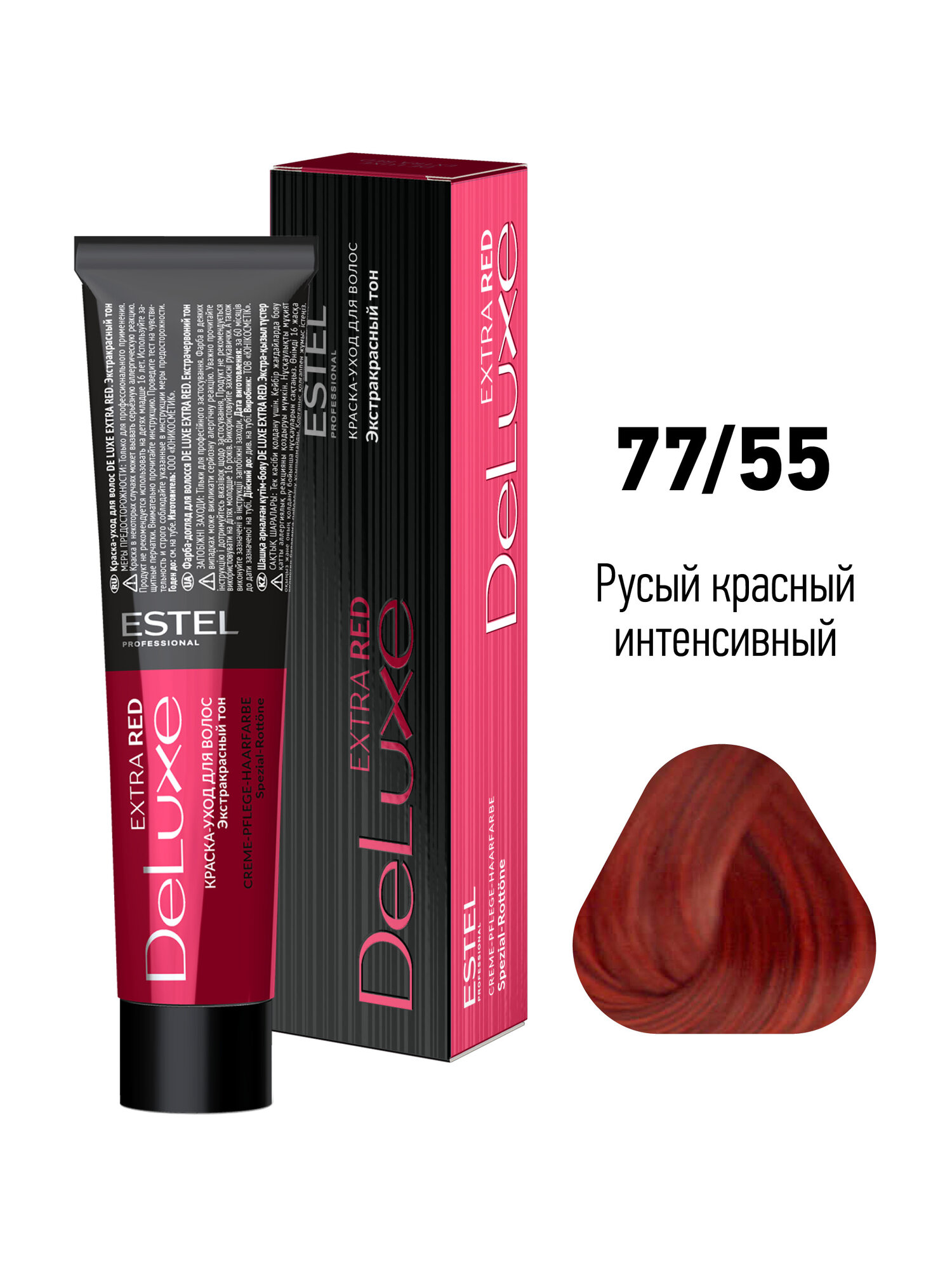 77/55 Русый красный интенсивный De Luxe EXTRA RED