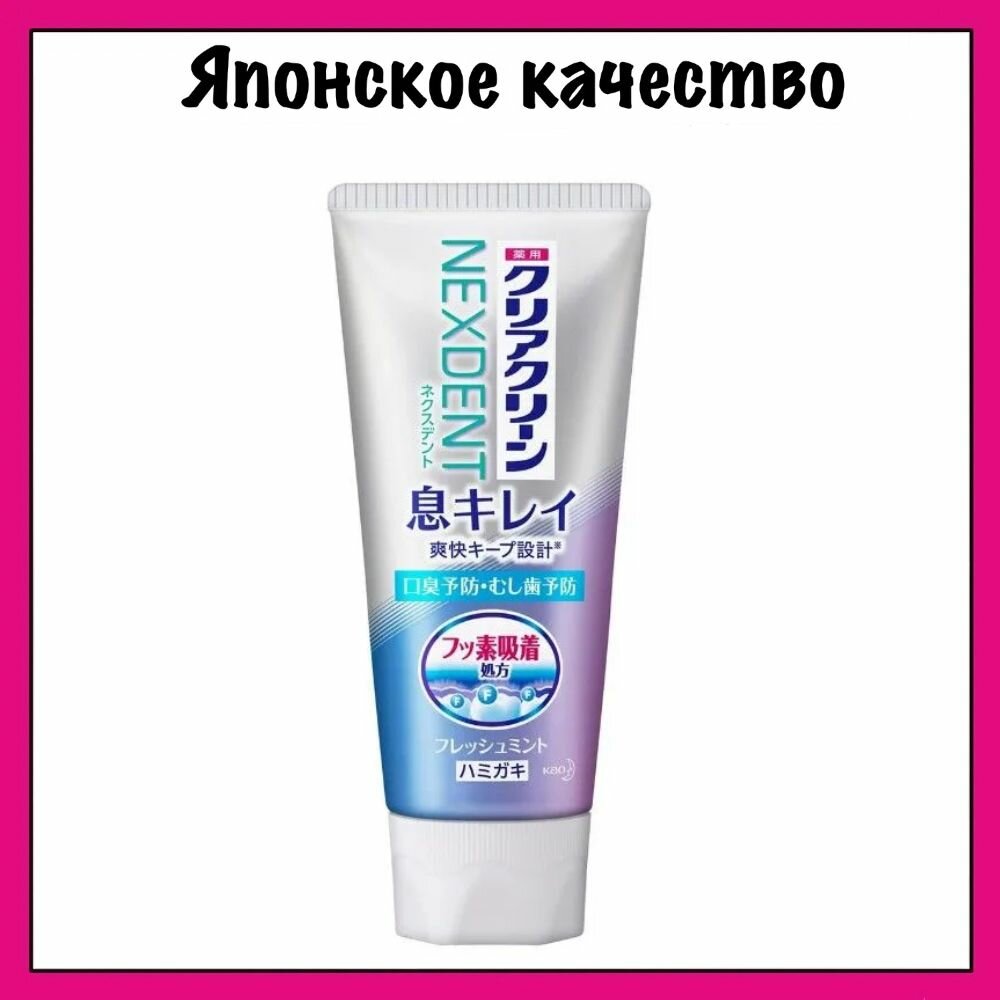 Kao Clear Clean Японская лечебно-профилактическая зубная паста, натуральная мята, 110 гр.