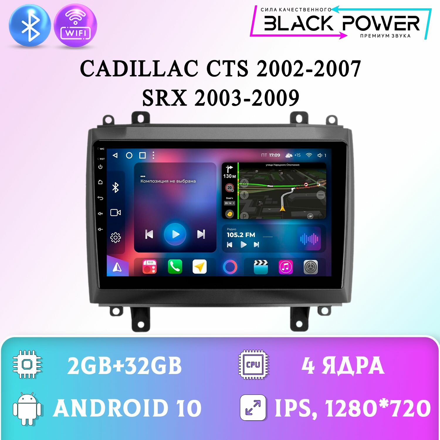 Штатная магнитола Андроид 2+32GB для Cadillac CTS 2002-2007 SRX 2003-2009 Кадилак Android 10/2din головное устройство мультимедиа