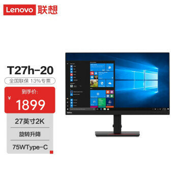 Монитор Lenovo ThinkVision T27h-20, IPS, 2560x1440, 300 cd/㎡, 16:9