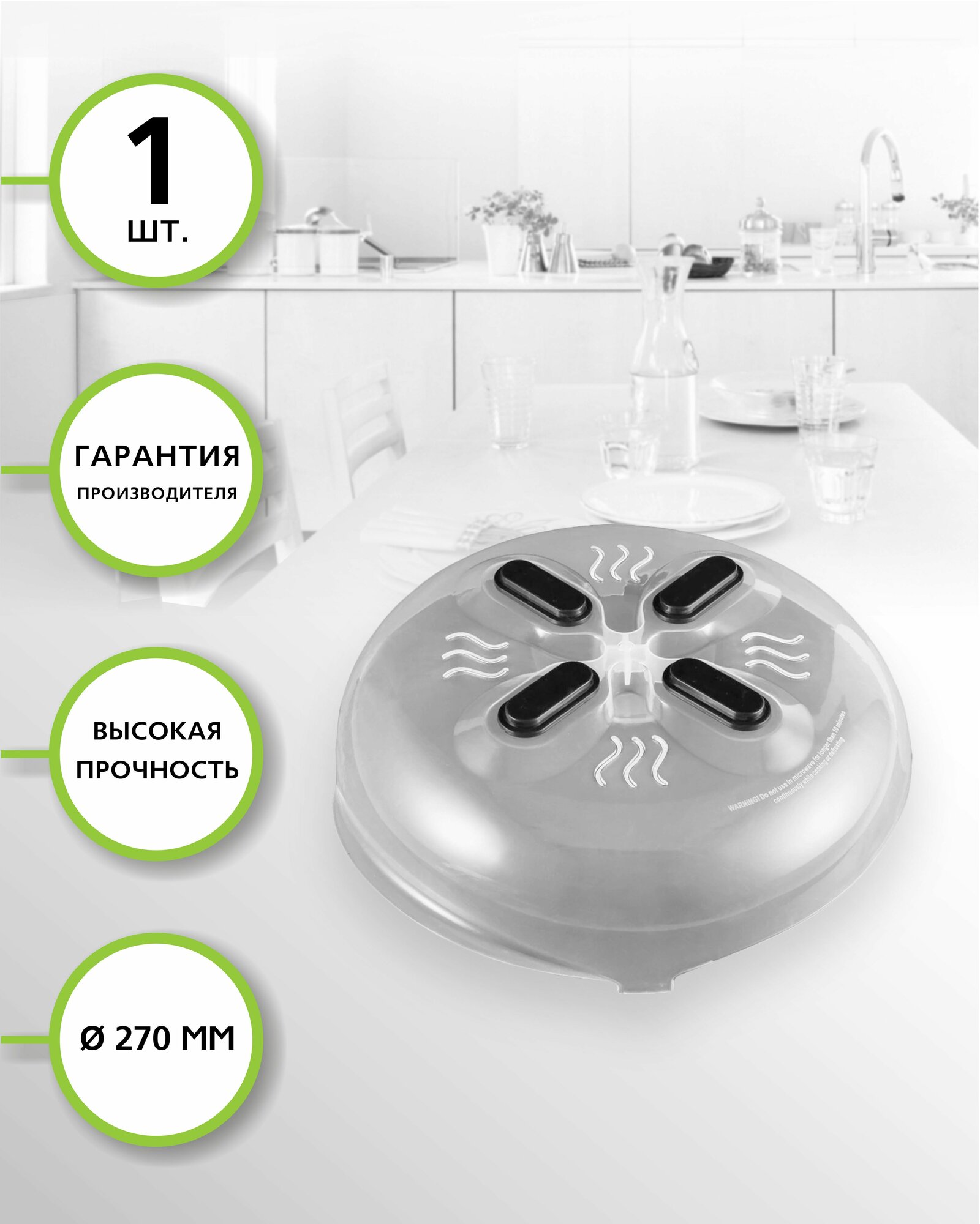 Крышка для СВЧ 30 см с магнитными держателями, крышка для микроволновки