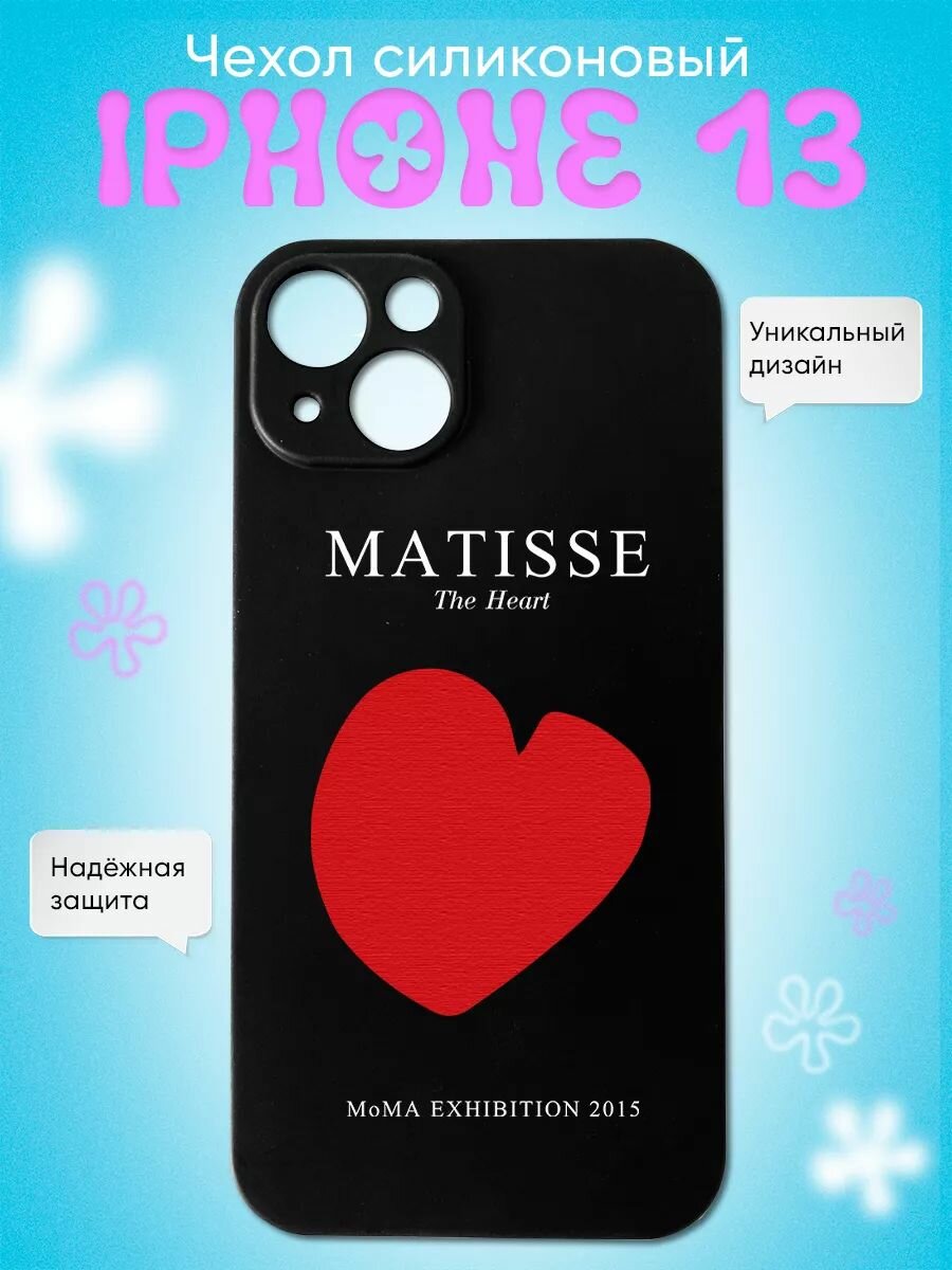 Чехол на айфон 13 с рисунком the heart