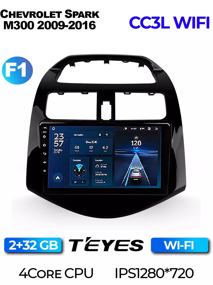 Андроид магнитола Teyes CC3L WIFI Chevrolet Spark M300 2+32