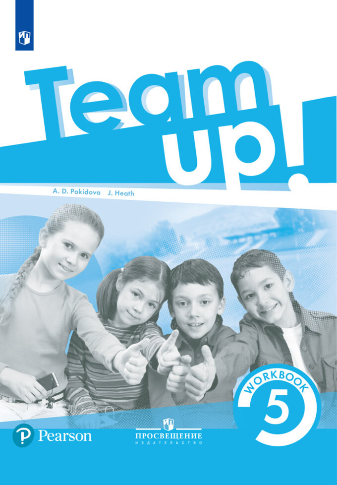 Team Up 5 класс. Рабочая тетрадь.