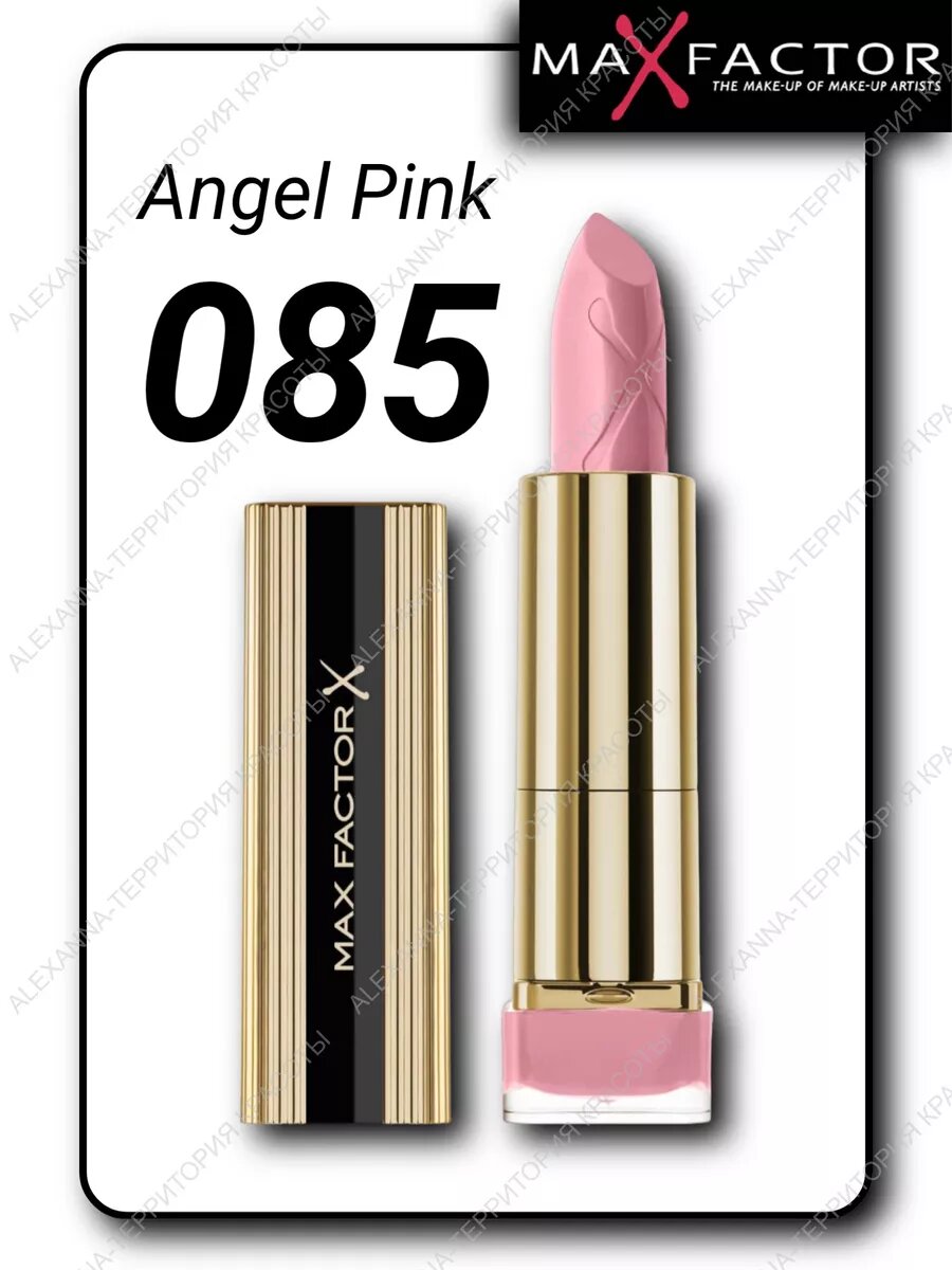 Губная помада Colour Elixir Lipstick тон 085 4,8г