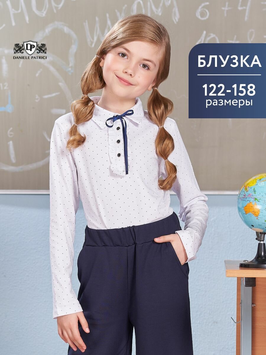 Школьная блуза Весна 2026