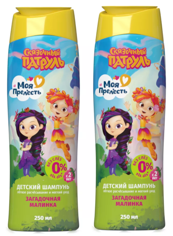 Шампунь Моя прелесть, для детей, сказочный патруль, загадочная малинка, 250 мл, 2 шт