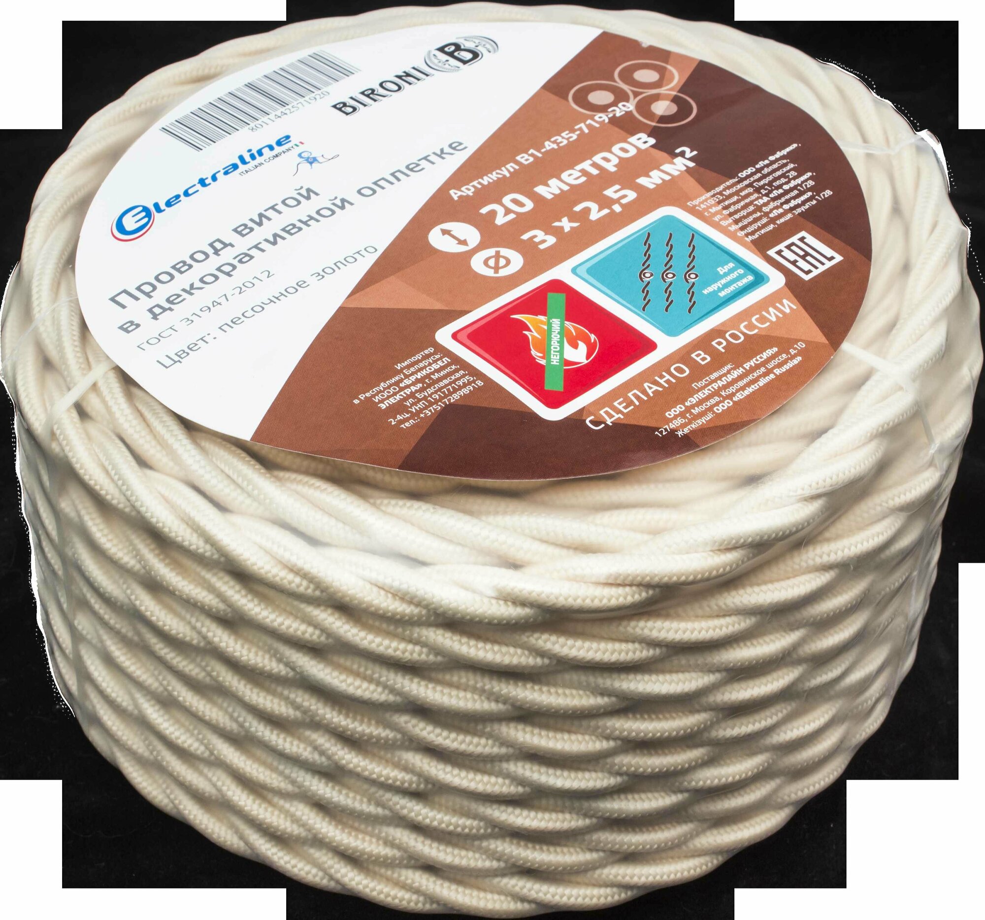 Ретро провод Electraline 3х2.5 20 м ГОСТ цвет песочное золото
