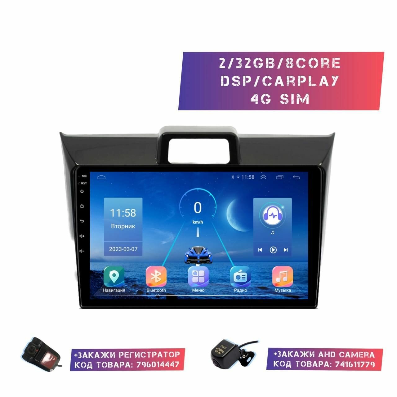Магнитола Toyota Corolla Axio, Fielder 2012+ на Андроиде 2+32Gb+8ядер+DSP+CarPlay+4G SIM