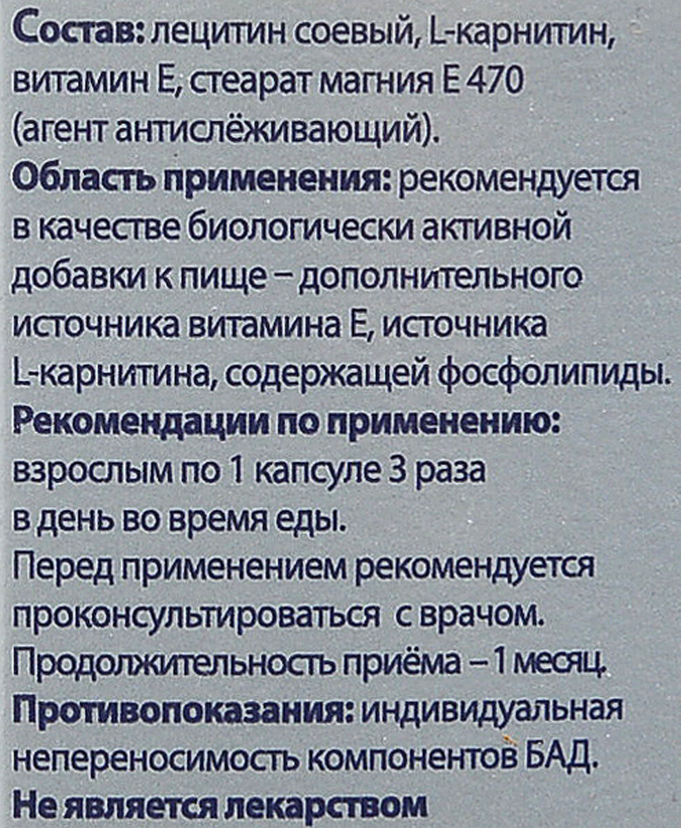 Гепагард актив капс. 360мг №30 — фото 1