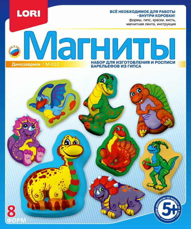 Фигурки на магнитах "Динозаврики"