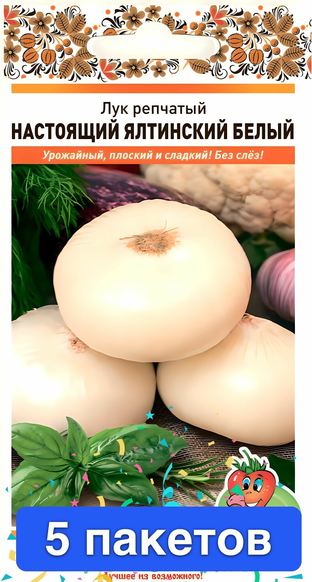 Семена овощей Русский Огород "Лук репчатый Настоящий ялтинский белый", 0,2 гр. 5 пакетов