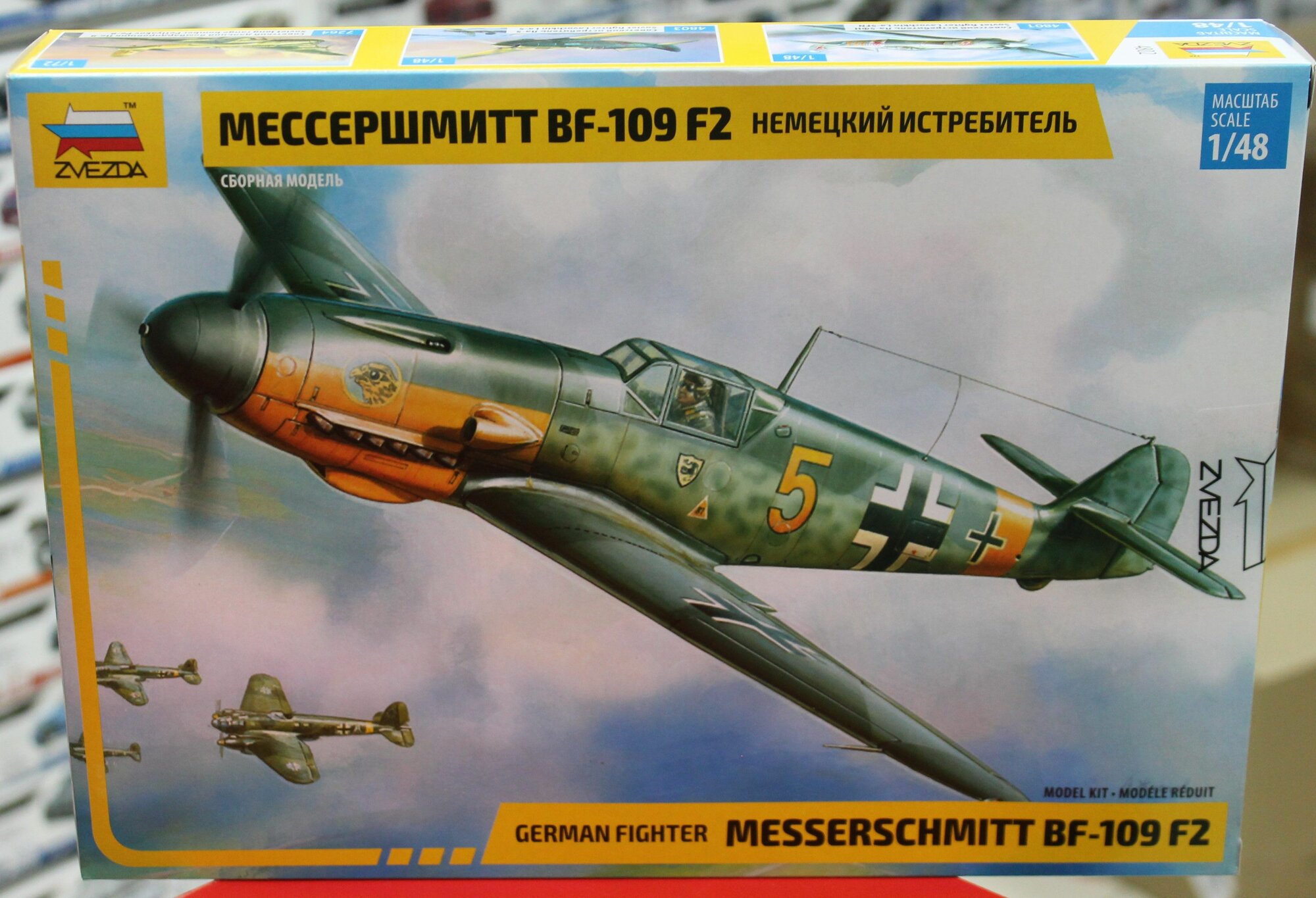 Сборная модель самолета 1:48 Звезда 4802 Самолет "Мессершмитт BF-109 F2"