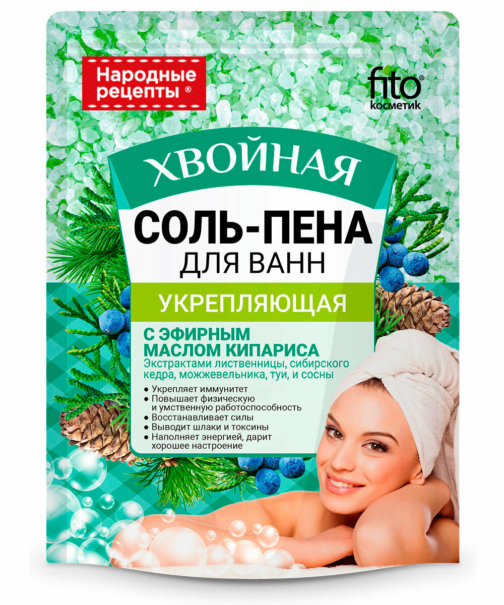 Соль-пена для ванн народные рецепты 200гр Хвойная укрепляющая дой-пак