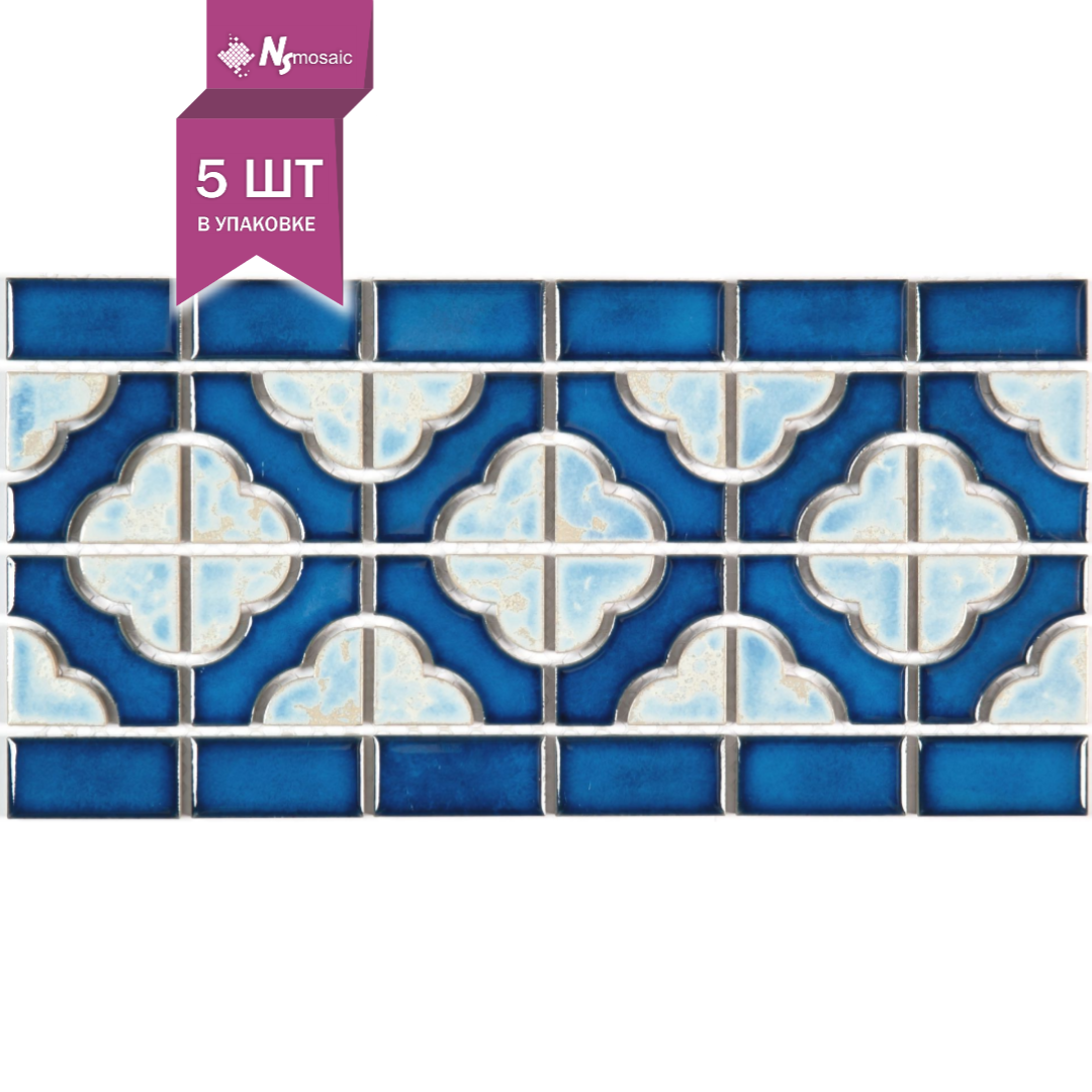 Плитка мозаика керамическая NSmosaic BW0020, глянцевая синяя/голубая, 150x306 мм, упаковка 5 шт.