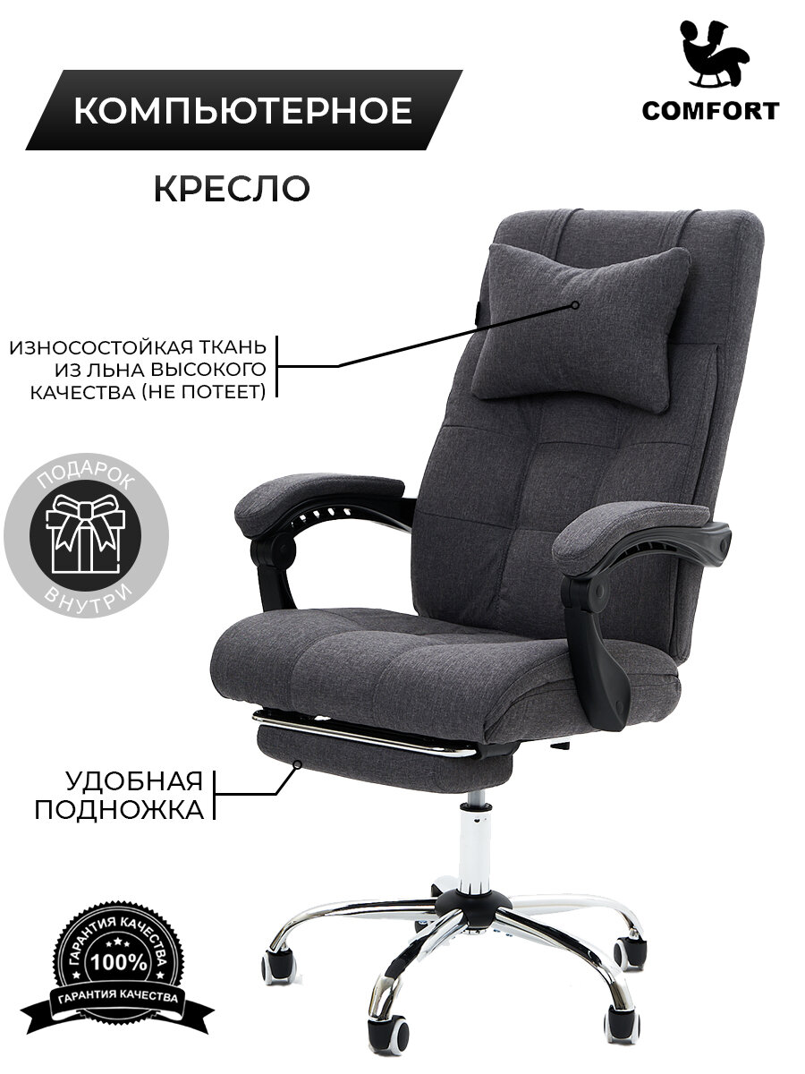 Компьютерное кресло KRESLO COMFORT Premium, обивка лён, цвет: серый