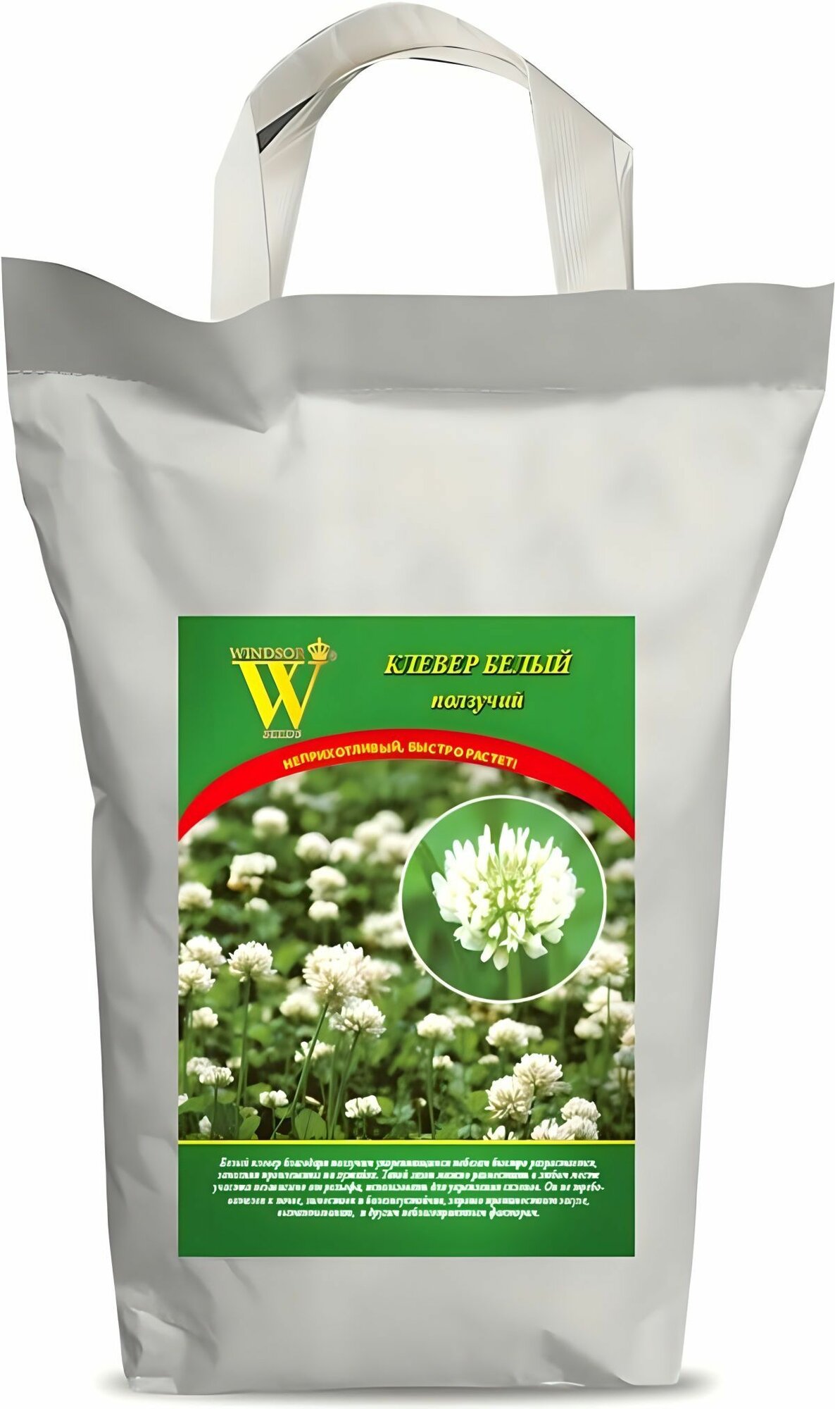 Семена газонных трав Русский Огород "Клевер Белый Лифлекс", ползучий, 3 кг.