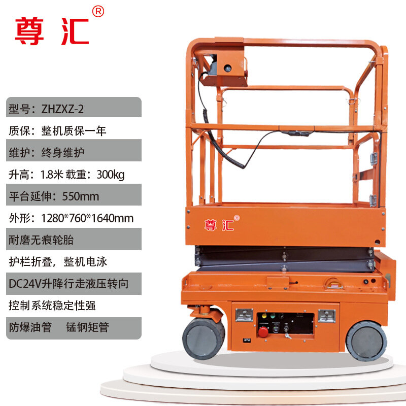 2025 Самоходный подъемник 12m Электрическая подъемная платформа Подъемный грузовик Мобильный гидравлический подъемник для высотных работ