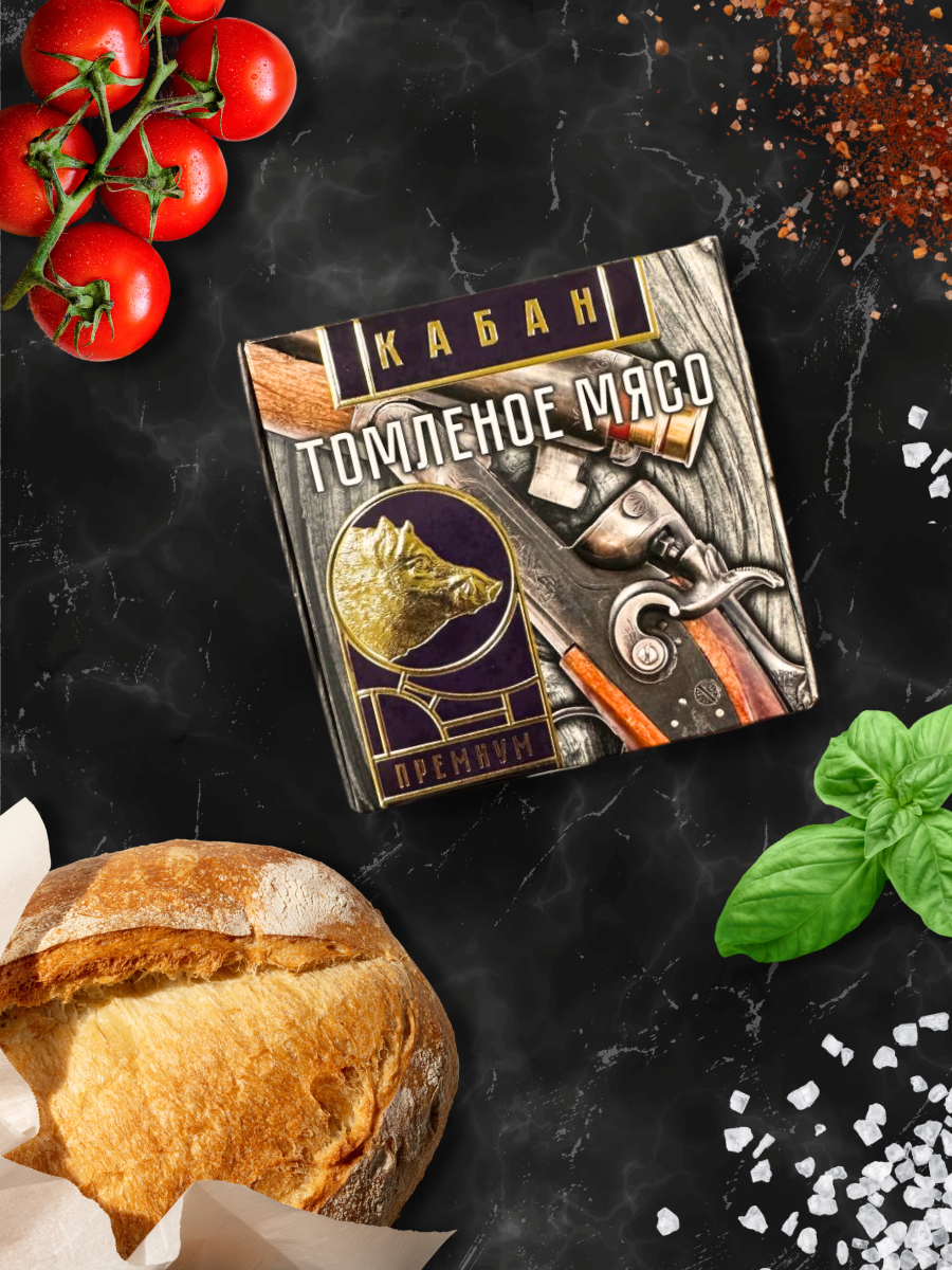 Томленое мясо Кабана в подарочной упаковке премиум 325 грамм
