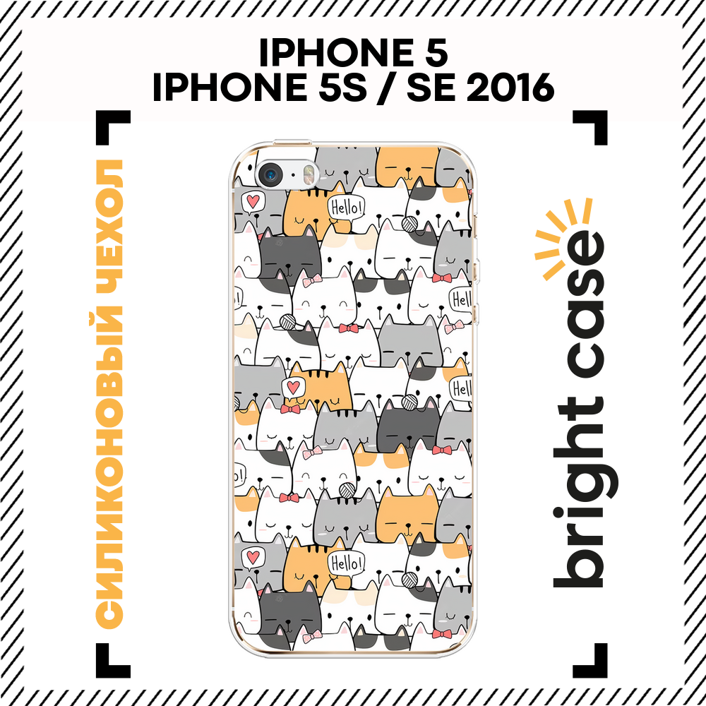 Чехол на Apple iPhone 5/5S/SE / Айфон 5/5S/SE с принтом Милые котята