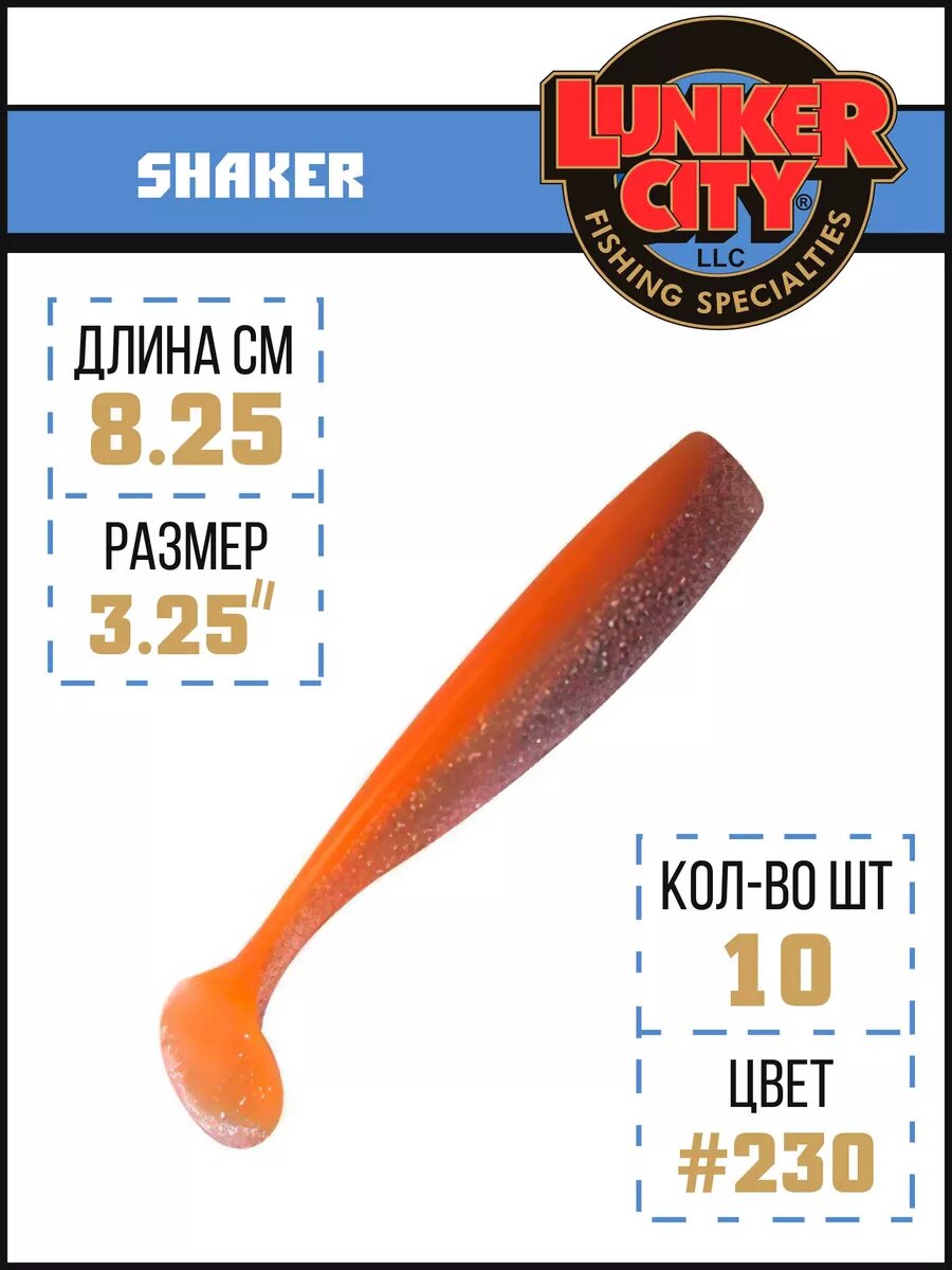 Виброхвост 3-1/4" SHAKER 10/BG #230 Atomic Ice на окуня, форель, щуку