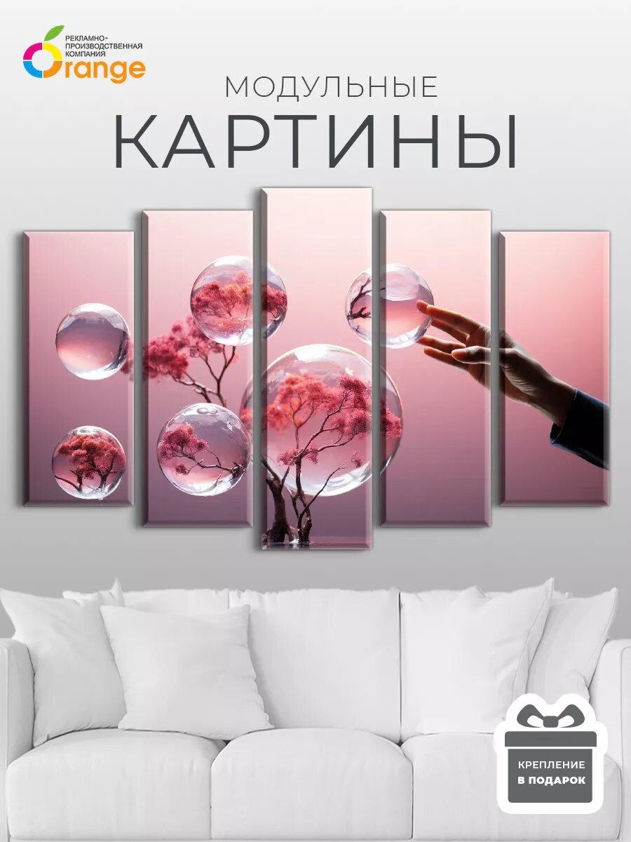 Модульная картина на стену цветы эстетика 140х80