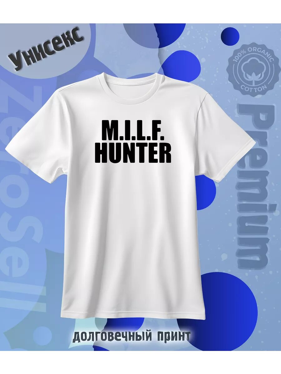 Футболка с принтом надпись милф хантер