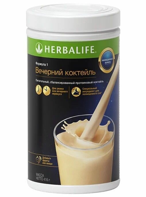 Herbalife / Протеиновый коктейль Вечерний Гербалайф