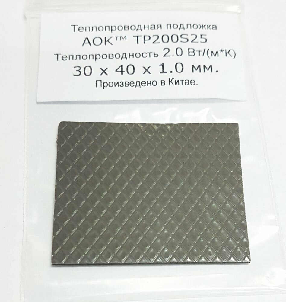 Термопрокладка CoolerA 40x30x1.0mm AOK TP200S25 (2.0 Вт/м*К) Мягкая