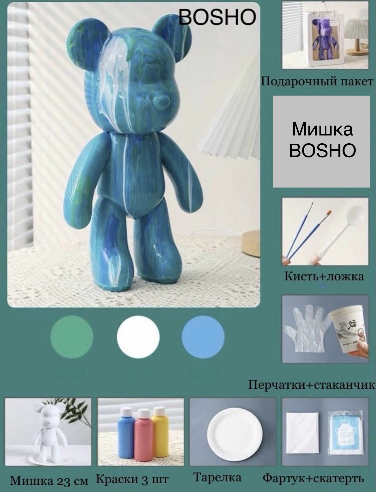 Подарочный набор Мишка BOSHO сделай сам 23 см. Сделай сам своего BEARBRICK!