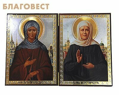 Складень двойной "Святая блаженная Ксения Петербургская - Святая блаженная Матрона Московская", мдф (размеры: 11,5х18х2 см).