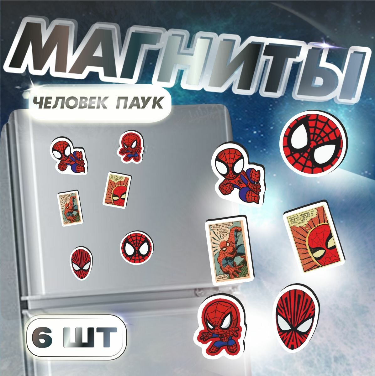Магниты на холодильник человек паук