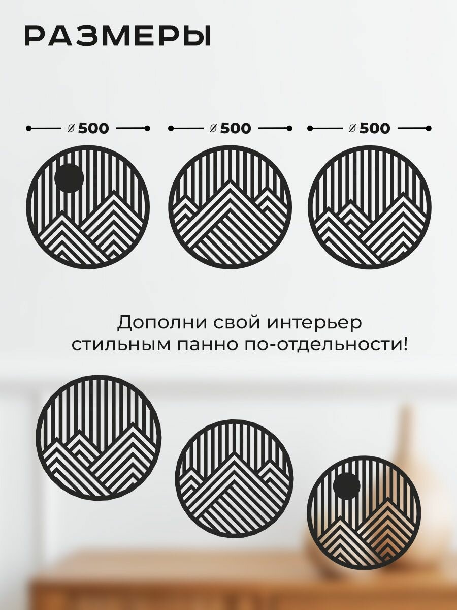 Панно тройное "Горы" — фото 1