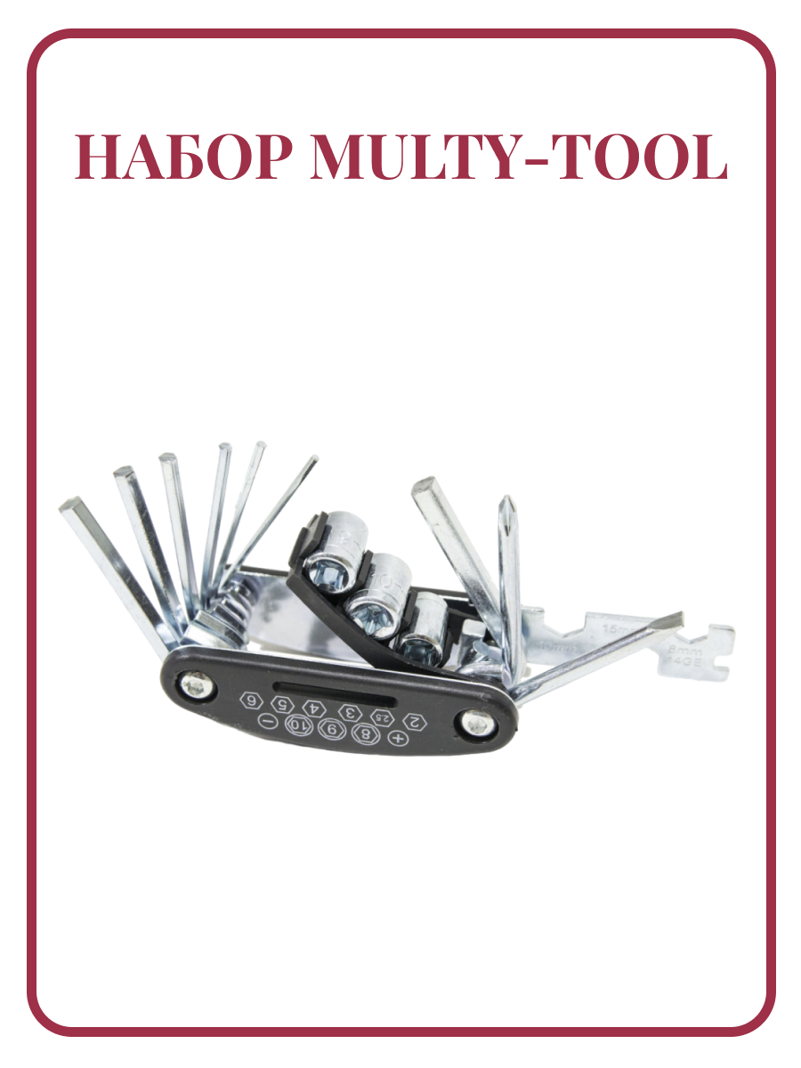 Набор Multy-Tool для электросамоката и велосипеда