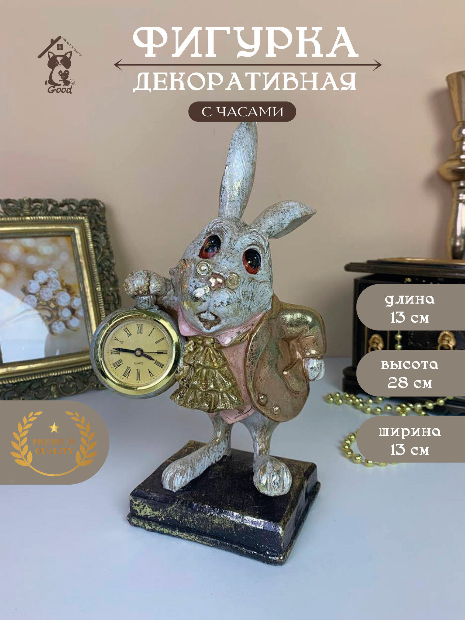 Фигурка декоративная "Кролик" с часами (LR44х1 н/п), L1, L13 W13 H25 см