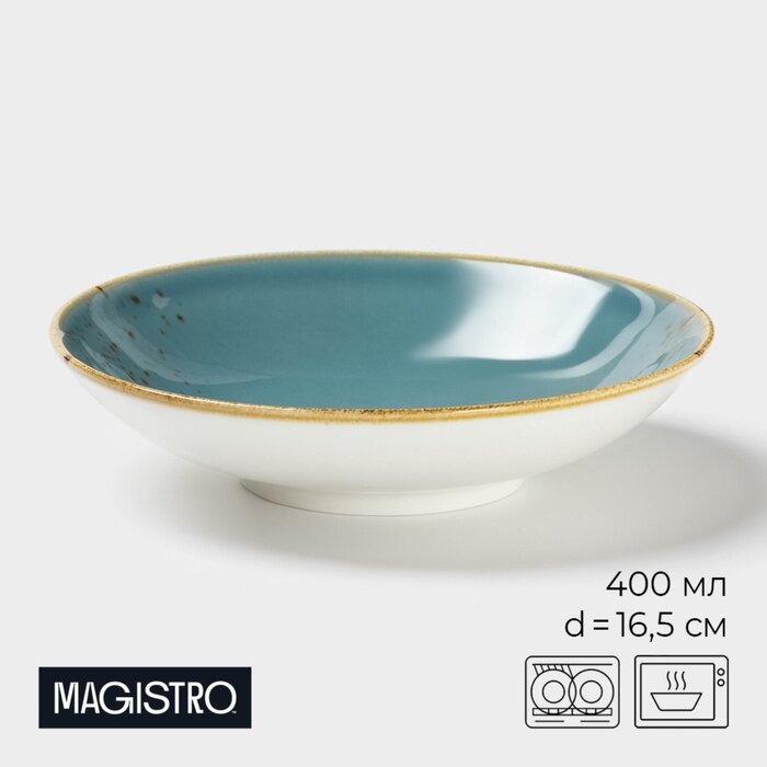 Салатник Magistro Церера, 400 мл, d=16.5 см, фарфор, голубой