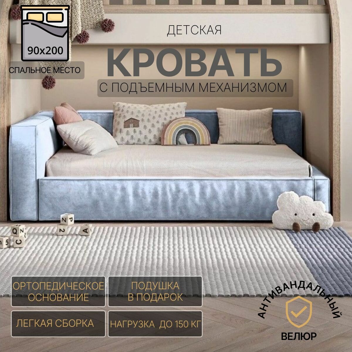 Мягкий диван кровать детская/ подростковая софа с подъемным механизмом асти 90х200 левая