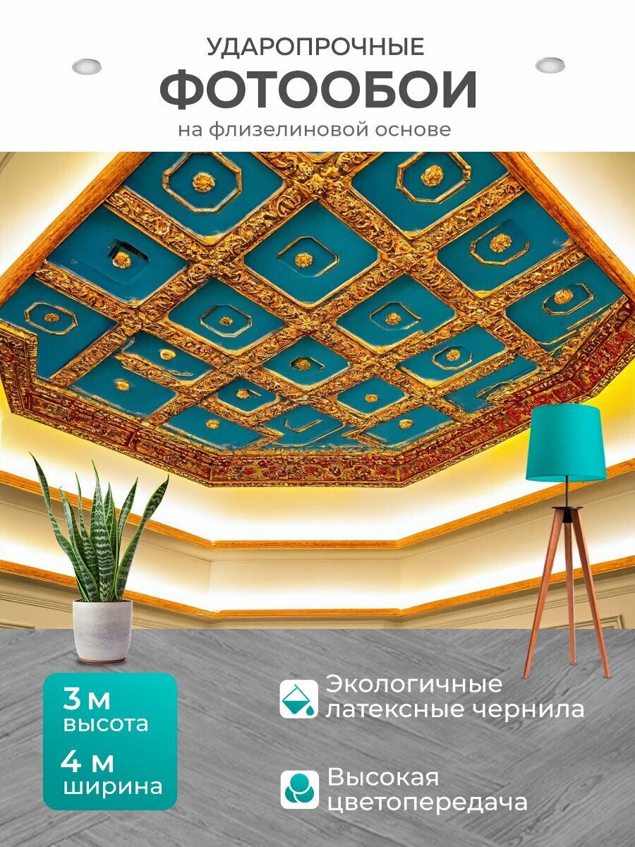 Фотообои моющиеся ударопрочные "Креативные решения для оформления потолка" 400x300 см. флизелиновые на стену