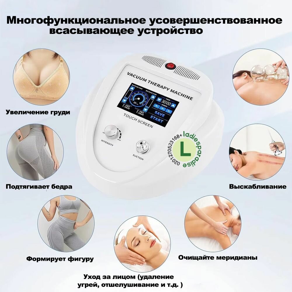 Аппарат вакуумного массажаПодтяжка груди, ягодиц, красота кожи/Земснаряд Меридиан/Красота лица