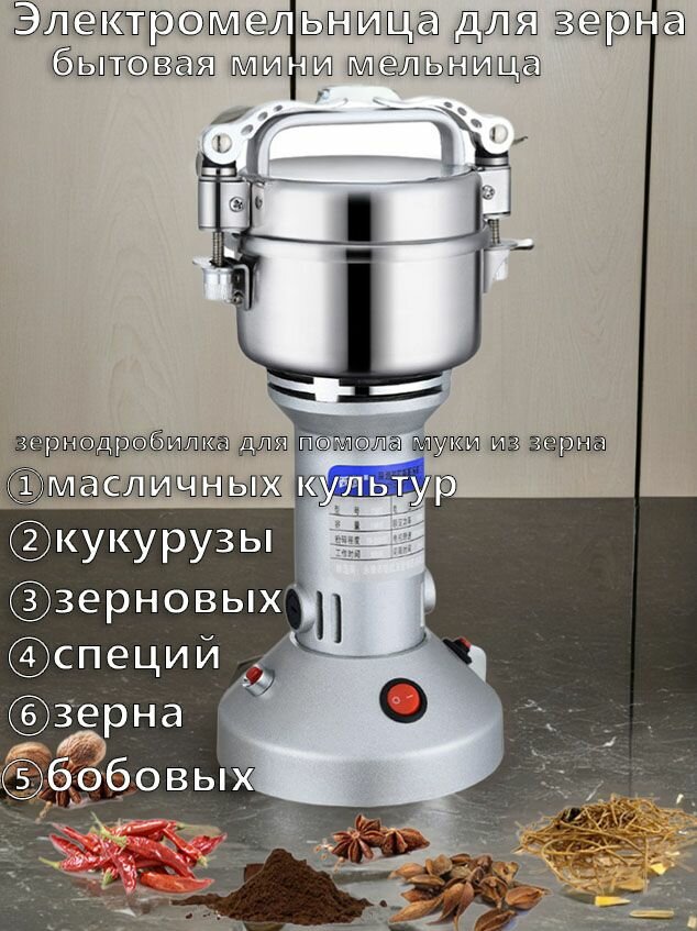 Электрическая мельница мощности для зерна, специй, кофе, 27000 об/мин
