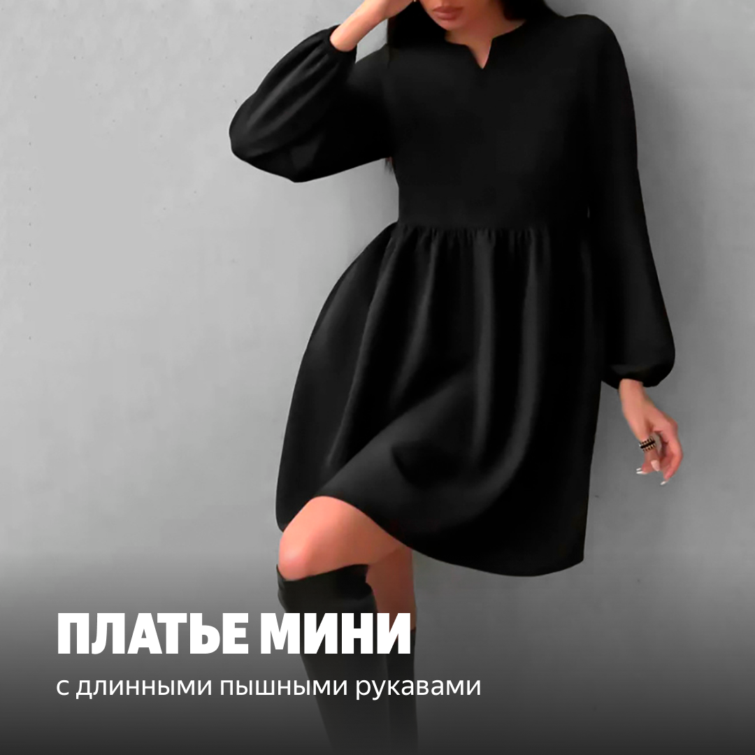 Платье