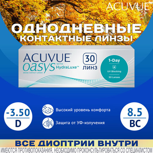 Контактные линзы ACUVUE Oasys 1-Day with HydraLuxe D-3.50, R 8.5 ...