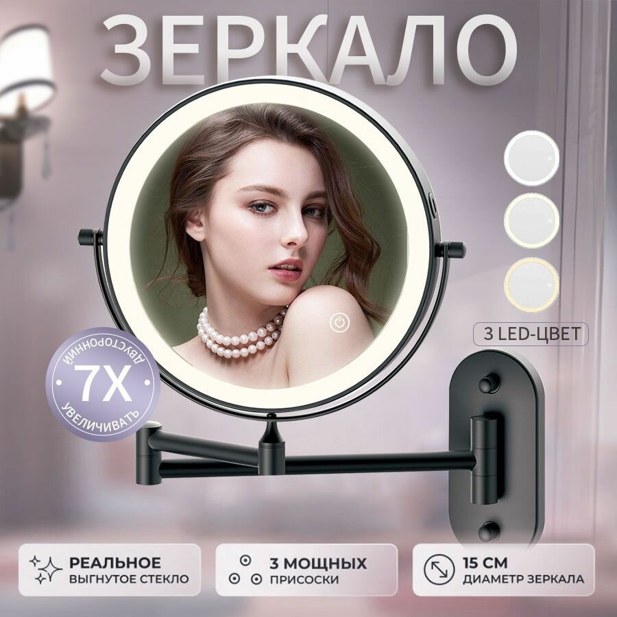 Зеркало для макияжа с подсветкой и увеличительным стеклом, настенное выдвижное складное зеркало для ванной комнаты**