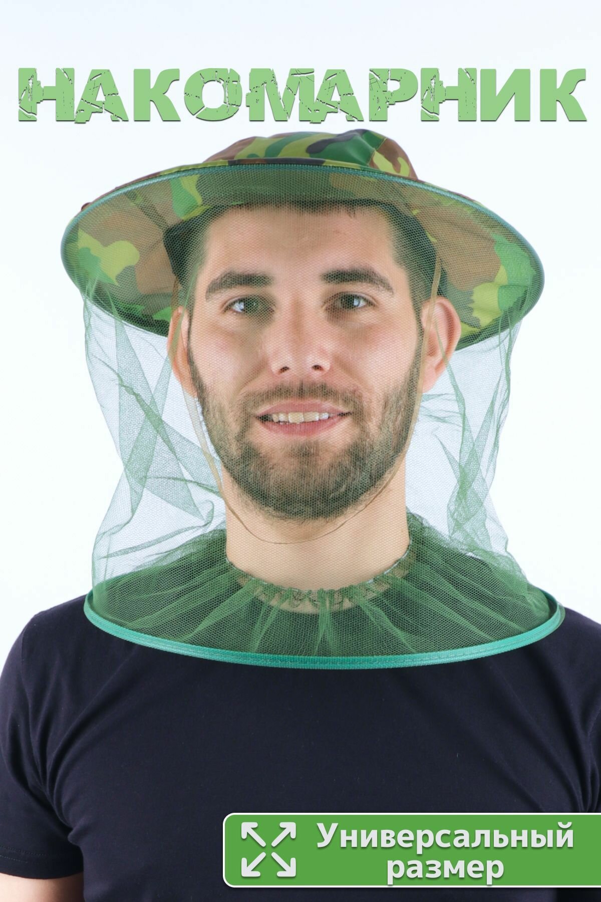 Накомарник 1 шт / Панама с москитной сеткой от насекомых / Шляпа противомоскитная